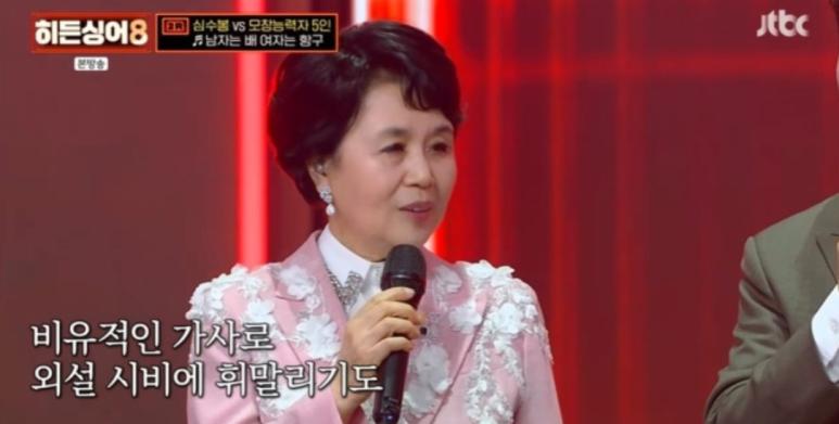 심수봉, 외설 논란 심경 고백, 40년 전 가사가 왜 갑자기 다시 뜨거워졌나요